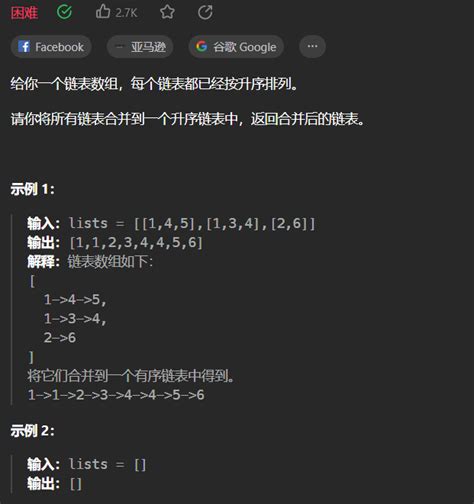 【leetcode刷题 链表】 23 合并k个升序链表 csdn博客