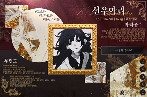 BABEL on Twitter 바리공주의 대적자 선우아리가 안개 너머의 겨울을 지냅니다 https t co