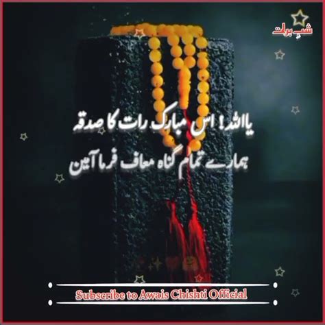 Shab E Barat Ka Wazifa Shab E Barat Ki Fazilat Shorts Wazifa