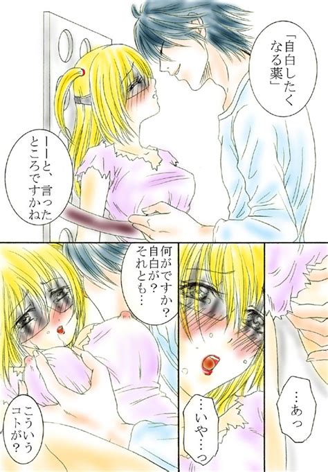 Rule 34 Artist Request Death Note Female Human L Lawliet Male Misa Amane Straight Tagme 428887