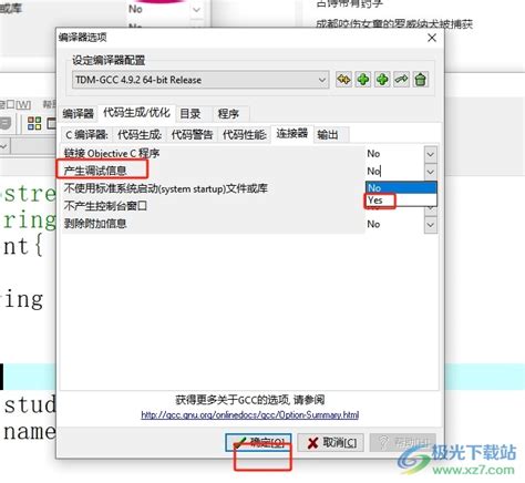 dev c 没法编译运行怎么办？ dev c 不可以编译运行代码的解决方法 极光下载站