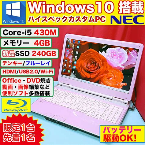 パソコンと ヤフオク Core i5 4300M 2 6G 1950 Windows10すぐ使える します