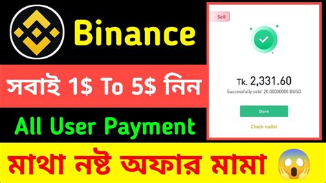Binance New Offer Today Instant 1 To 5 USDT Claim Binance New