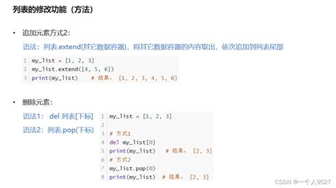 第六章 python数据容器 第六章 python数据容器 csdn csdn博客
