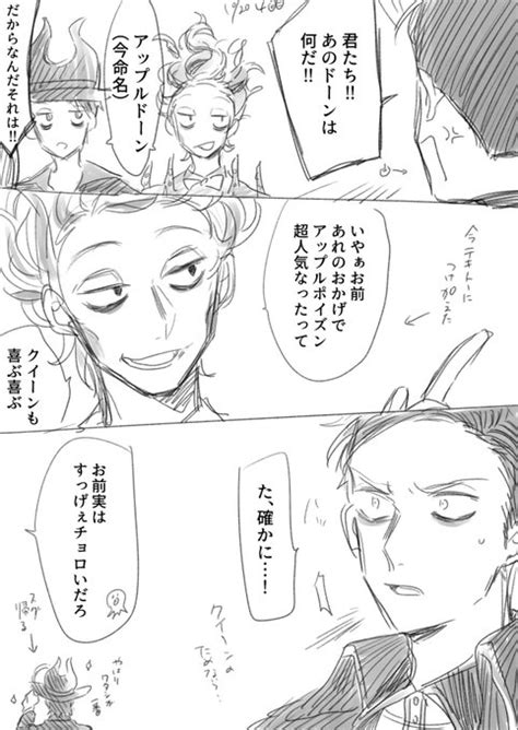 Twitterでみかけたアップルドーンがあまりにも可愛かったので手下落書 角州 6 30東5な01a さんのマンガ ツイコミ 仮