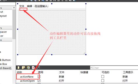 qt界面编程（四）—— qmainwindow（一个菜单栏、多个工具栏、多个停靠部件、一个状态栏、一个中心部件）、资源文件 qt中嵌入winform界面混全编程 csdn博客