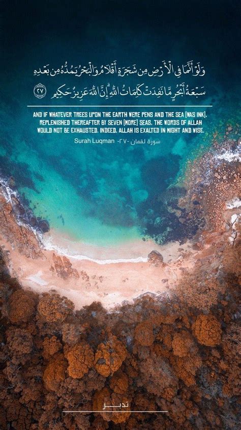 Quran Verses Wallpapers Wallpaper Cave