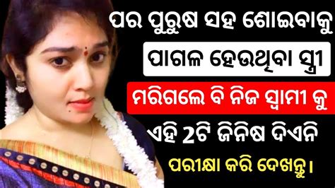 ପରକଷ କର ଦଖନତ Ranjit Sekhar Nayak YouTube