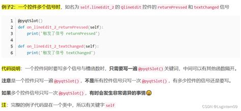 pyqt5中重要的概念：信号与槽 pyqt5的信号与槽 csdn博客