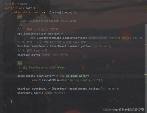 spring——五大类注解和方法注解详解 注解构造方法 csdn博客