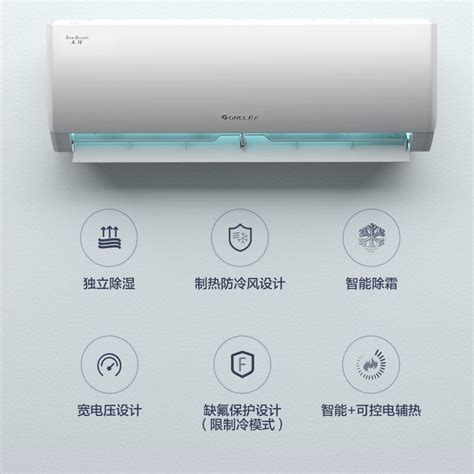 格力 GREE 空调KFR 35GW 35504 FNhAa B1 天仪系列 1 5匹变频新一级能效 壁挂式冷暖空调图片 高清实拍大图苏宁易购