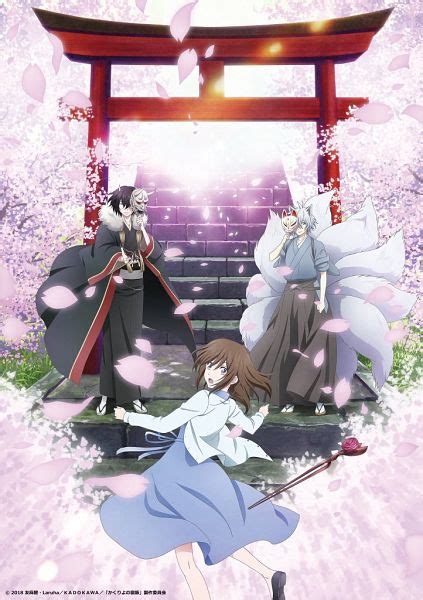 Kakuriyo No Yadomeshi Image By GONZO Studio 2238744 Zerochan Anime
