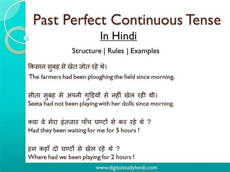 Past Perfect Continuous Tense Examples In Hindi Design Talk