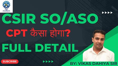 CSIR ASO Computer Proficiency Test ऐस ह हग CSIR CASE ASO CPT Exam