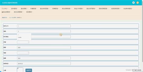 java毕设项目社区医疗服务管理系统（java vue mybatis maven mysql） java医疗管理系统 csdn博客