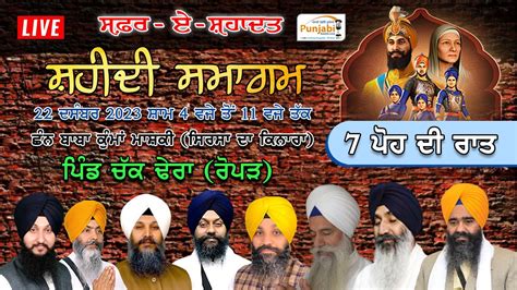 Hd Live Safar E Shahadat Gurudwara Chann Baba Kuma Mashki Ropar