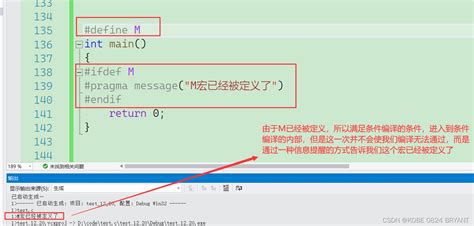 宏、条件编译（ ifdef）、 include（头文件包含）、 error和 pragma的区别、 和 的含义和应用 编译宏或 csdn博客