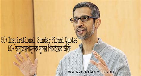 50 Inspirational Sundar Pichai Quotes That Will Inspire You L 50