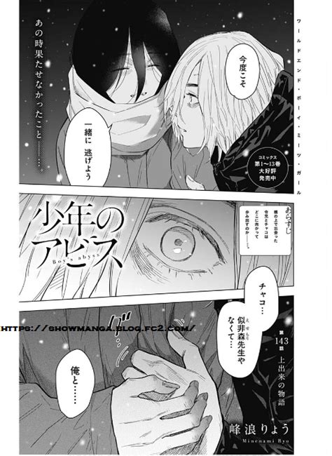 SHONEN NO ABYSS RAW 漫画少年のアビス page 1 漫画 キングダム 817話 全章 MANGA