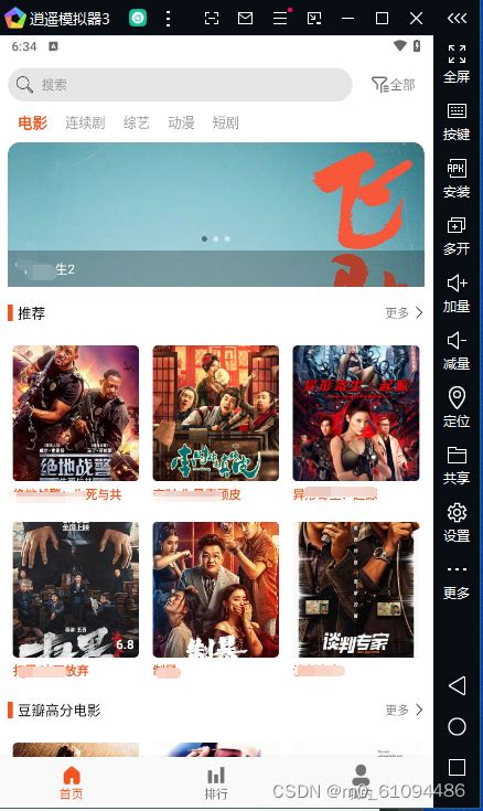 android开发视频播放 网络视频播放 android 播放网络视频 csdn博客
