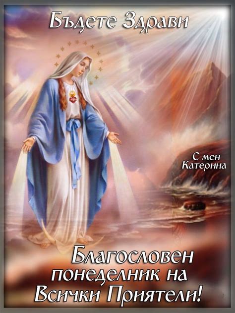 An Image Of The Virgin Mary In Russian