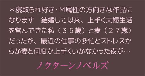 寝取られた妻と、少年達と