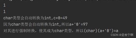 java中int和char类型的相互转化 java int转char csdn博客