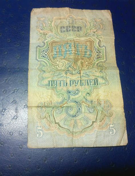 5 рублей 1947 года Банкноты и другие бумажные денежные знаки России
