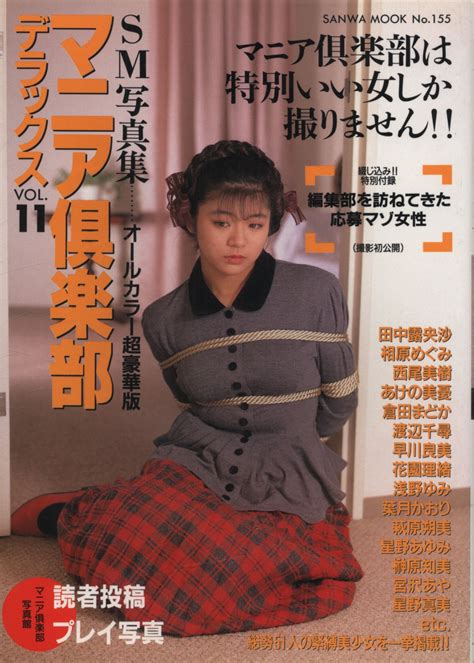 緊縛少女写真投稿画像 枚 昭和少女全裸写真 sexiezpix Web Porn