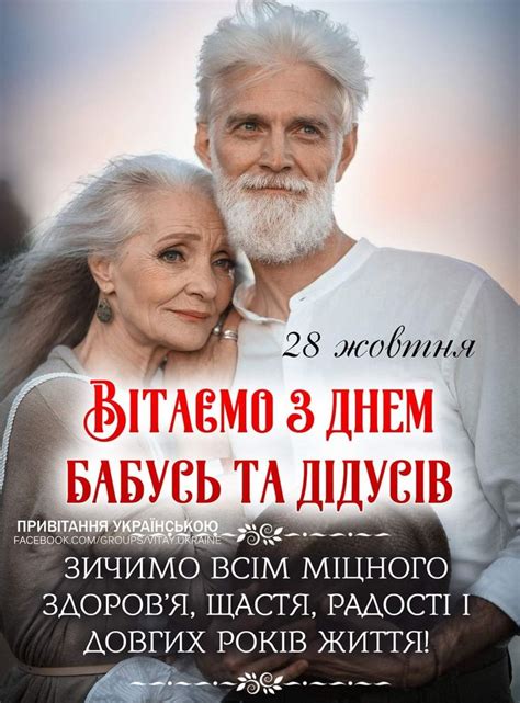 An Old Couple Is Posing For A Poster