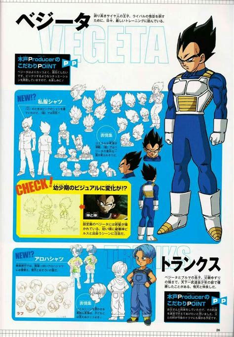 Pin By Vegelovely On Passion Vegeta Compilation Of The Best Images Of