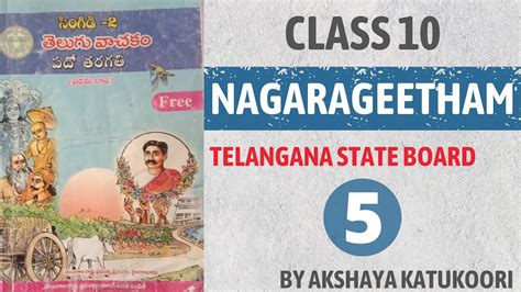 Nagarageetham Telugu Class Part Telangana State Board