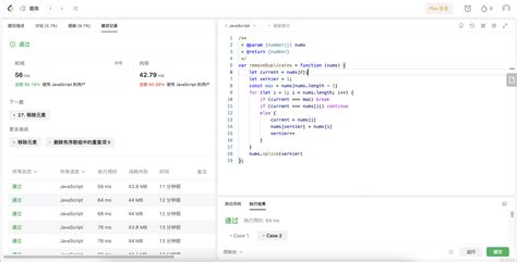 leetcode面向运气之javascript—第26题 删除有序数组中的重复项 99 18
