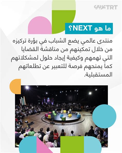 Trt World Forum On Twitter Rt Trtarabi