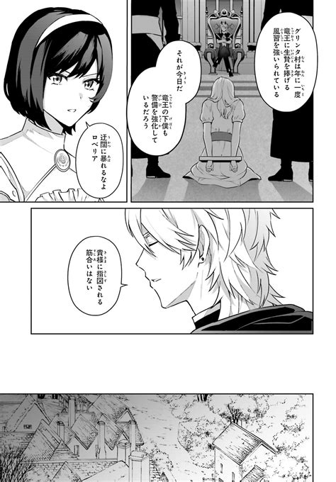 最も嫌われている最凶の悪役に転生 3話