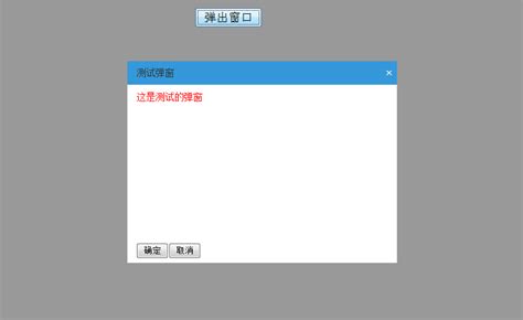 jquery如何实现弹出窗口 web开发 亿速云