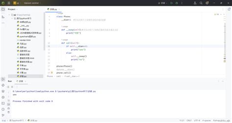 python的封装、类与对象，当使用类对象访问私有成员方法时发现了报错：attributeerror ‘phone‘ object has no attribute ‘ dian