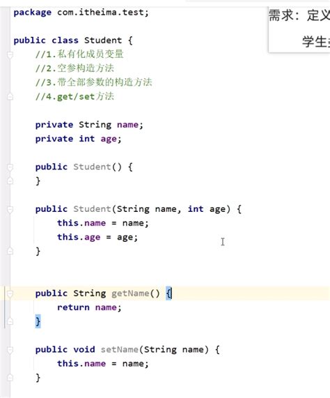 java学习第十一天笔记 字符串213 添加学生对象并遍历 csdn博客