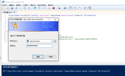powershell管理系列（三十五）powershell操作之以管理员权限运行脚本 周平的微软技术交流平台的技术博客 51cto博客