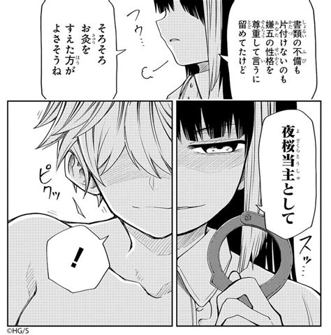無料公開キャンペーン開催中 帰ってきたよりぬき夜桜さん 夜桜さんちの大作戦公式 TVアニメ2期制作決定 さんの
