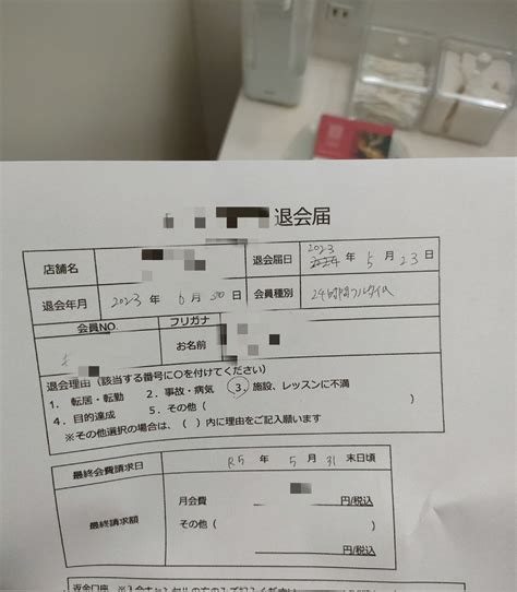 ヘクトパスカル山田 on Twitter ジム辞める事にした半年間ありがとう