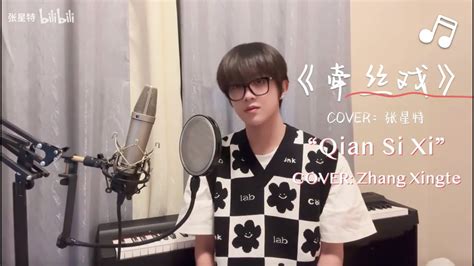 Cover Zhang Xingte Sings Qian Si Xi Pinyin Eng Sub Aki