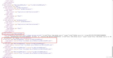 springboot 搭建webservice客户端 服务端