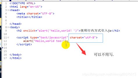 页面引入js的四种方式 如何在网页中引入js文件 csdn博客