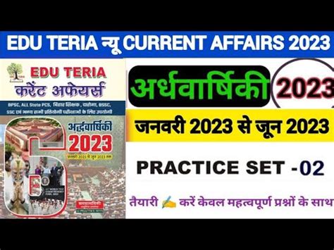 Practice Set Eduteria Eduteria Current Affairs Eduteria