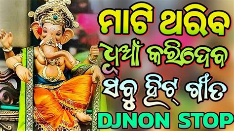 Ganesh Puja Special Odia Dj Songs Non Stop Superb Hard Bass Dj
