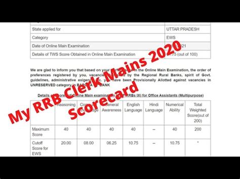 MY IBPS RRB CLERK MAINS 2020 SCORECARD RRB CLERK MAINS CUT OFF 2020