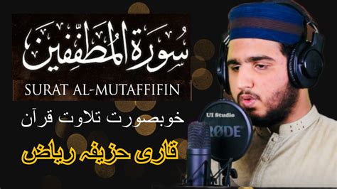 Beautiful Tilawat E Quran Voice By Qari Huzaifa Riaz Youtube