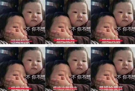 不你不想系列表情包鎮魂香蜜延禧攻略都沒逃過 每日頭條