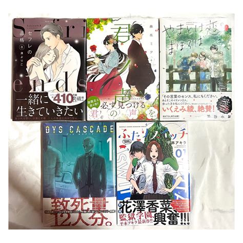文春コミック通信 on Twitter RT naa 7a2u 今日買った漫画 DYS CASCADE ディスカスケード 1巻